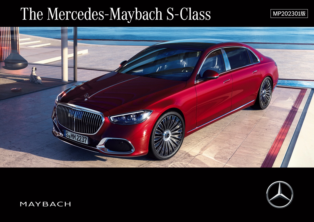 The Mercedes-Maybach S-Class